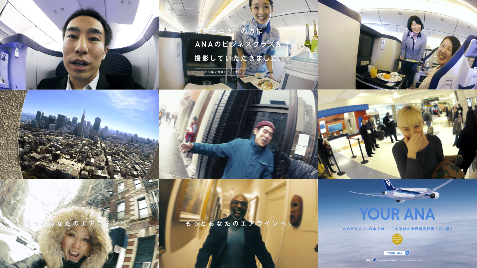 YOUR ANA | ALL NIPPON AIRWAYS CO., LTD|works | canaria | 株式会社カナリア